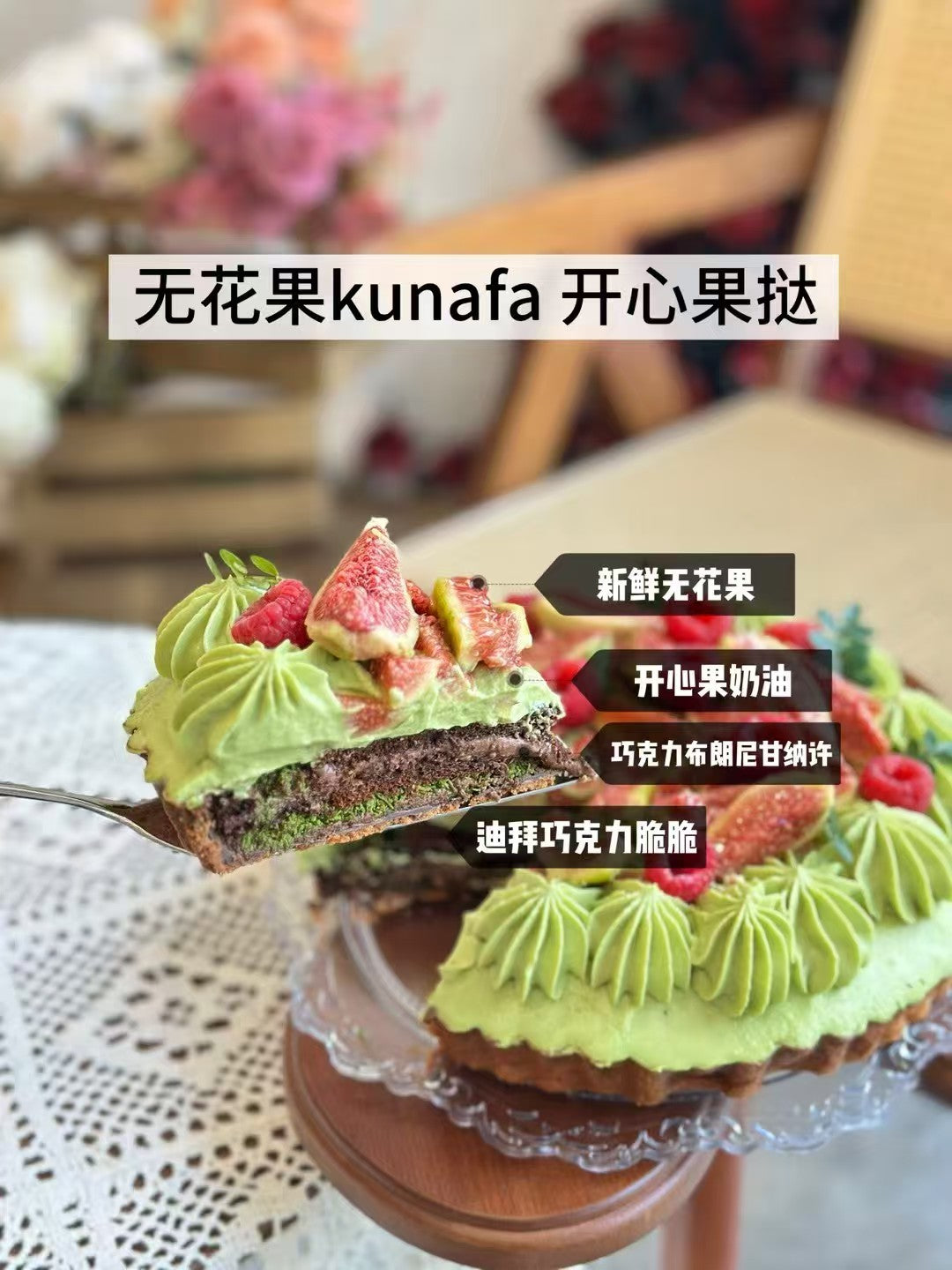 kunafa fig chocolate tart – Vicbakery